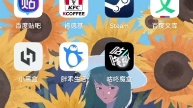 在咕咚魔盒APP上被骗117米