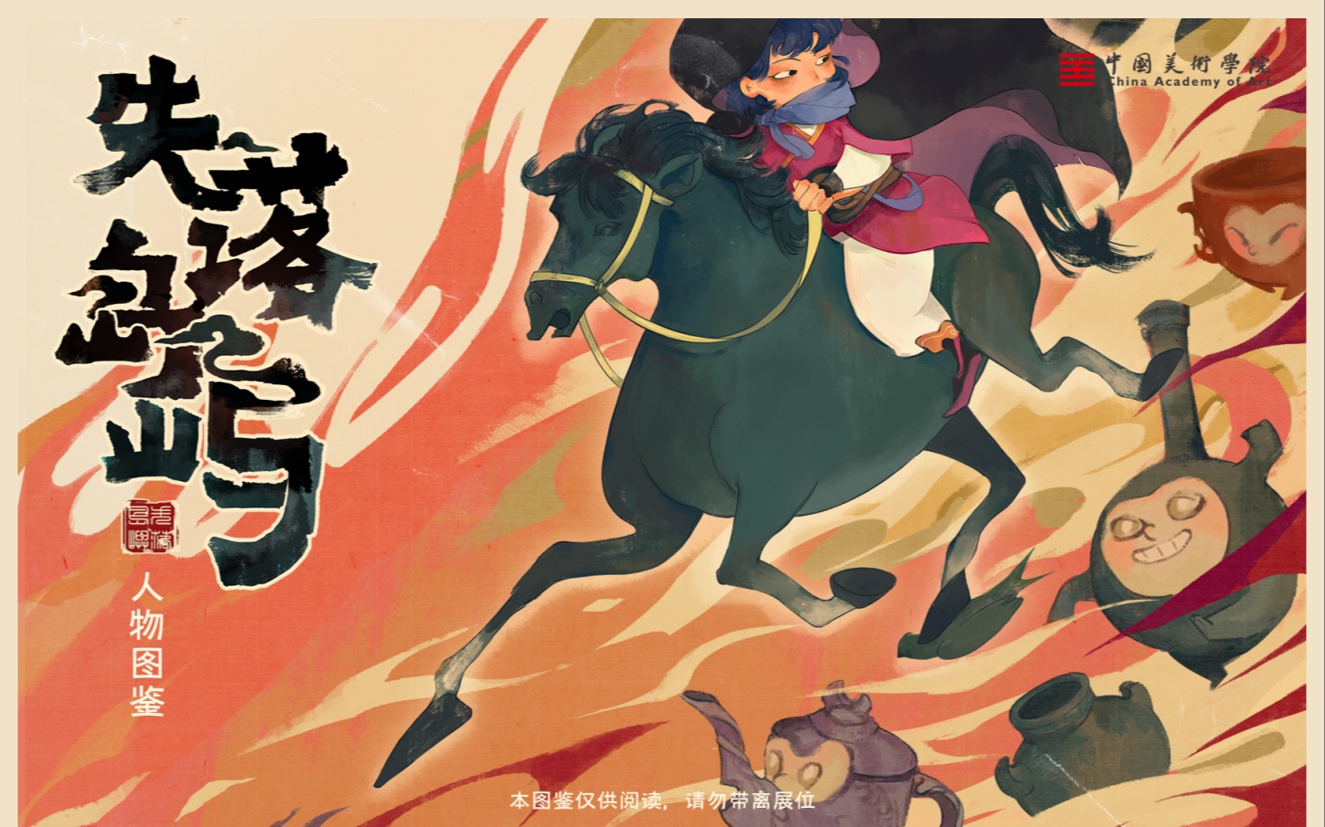 中国美术学院2022毕业设计︱自制叙事解谜游戏︱《失落岛屿》