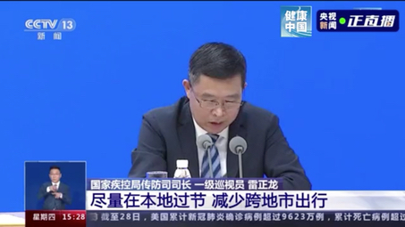 国庆期间,对于确需跨区域出行的群众有何安全提示?