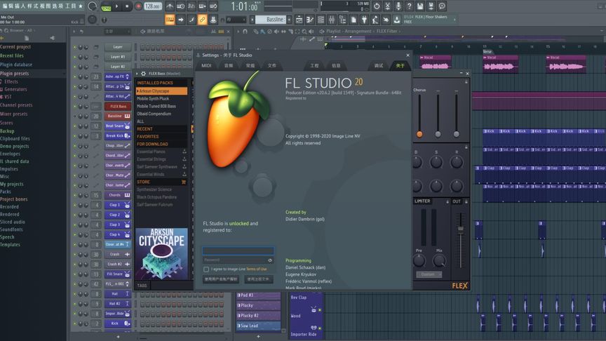 编曲186 FL studio 12快速上手教程1-如何汉化FL Studio 12