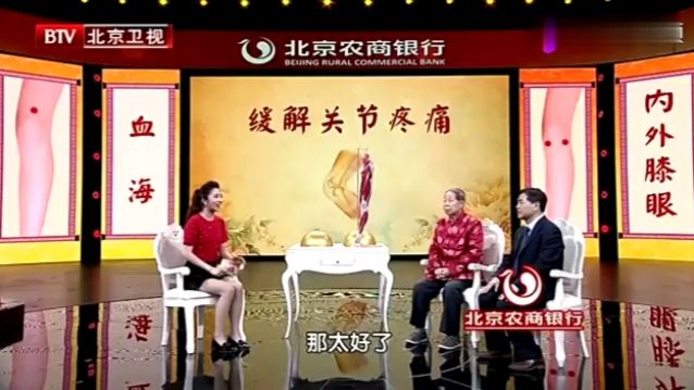 膝盖疼的问题很常见,96岁国医大师自用的穴位按摩法,效果超群