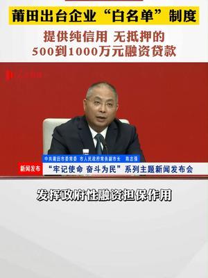 .制度,提供纯信用、无抵押的500~1000万元融资贷款