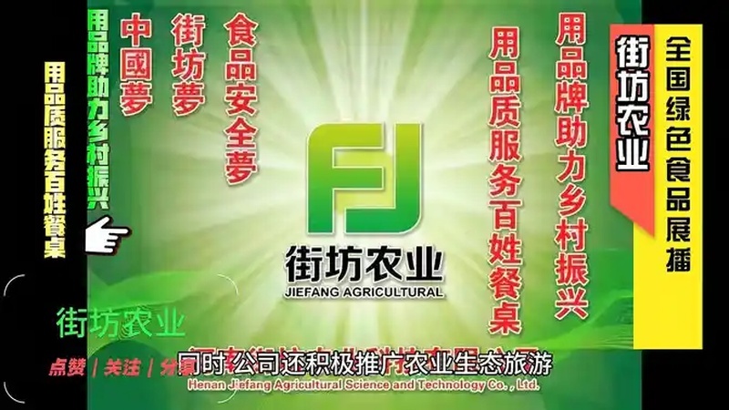 湖南省聪博农业的安化黄精是绿色食品