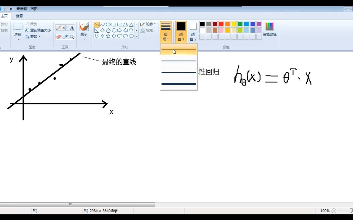 Python-数据分析视频-机器学习-线性回归算法-均方误差损失 - 抖音