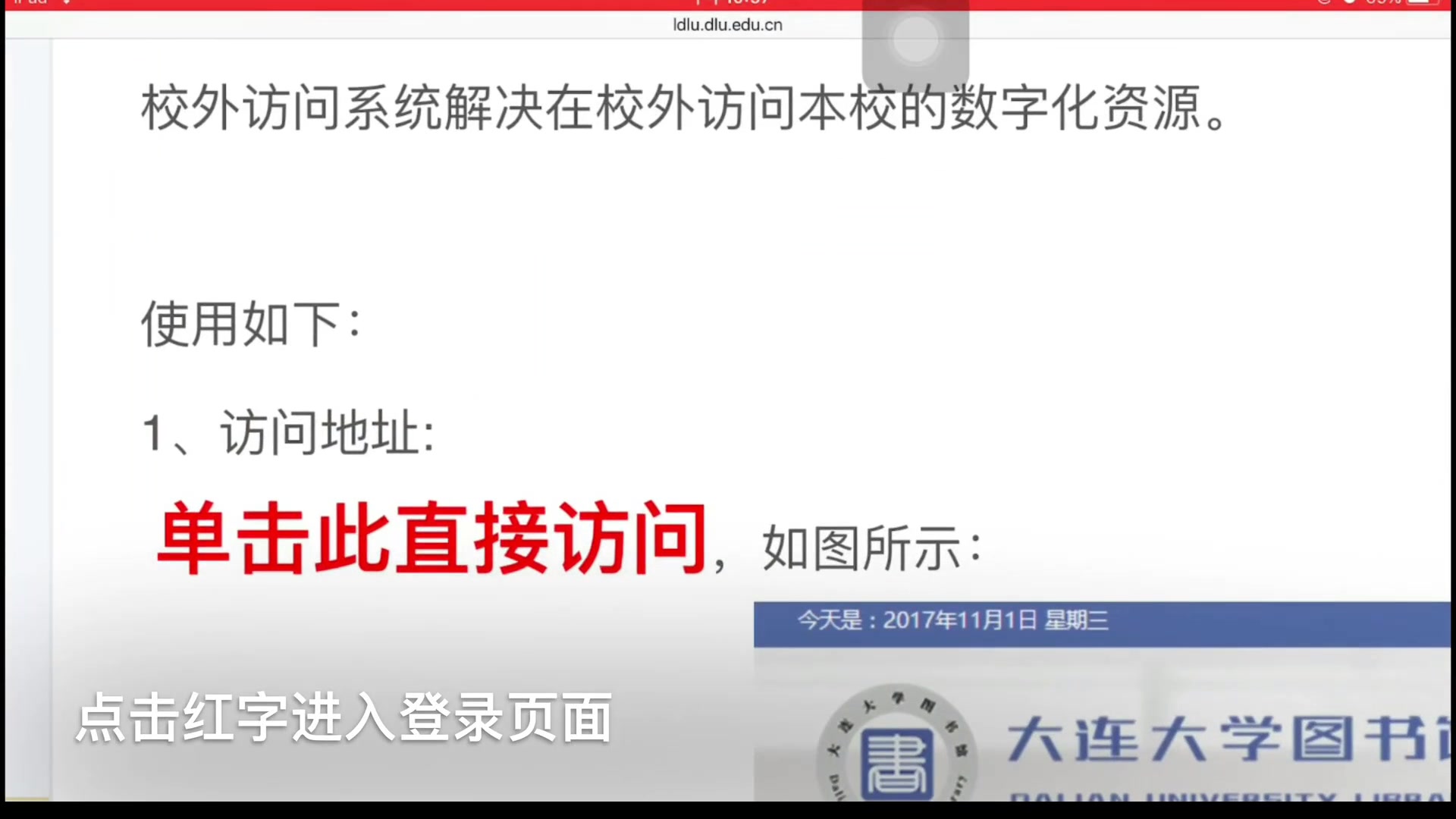 利用图书馆免费下载知网文献