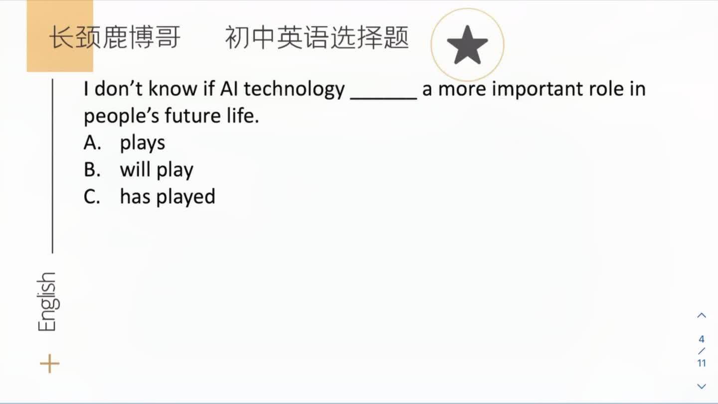 初中英语选择题,见到时间状语就知道选啥?这个方法一定要学