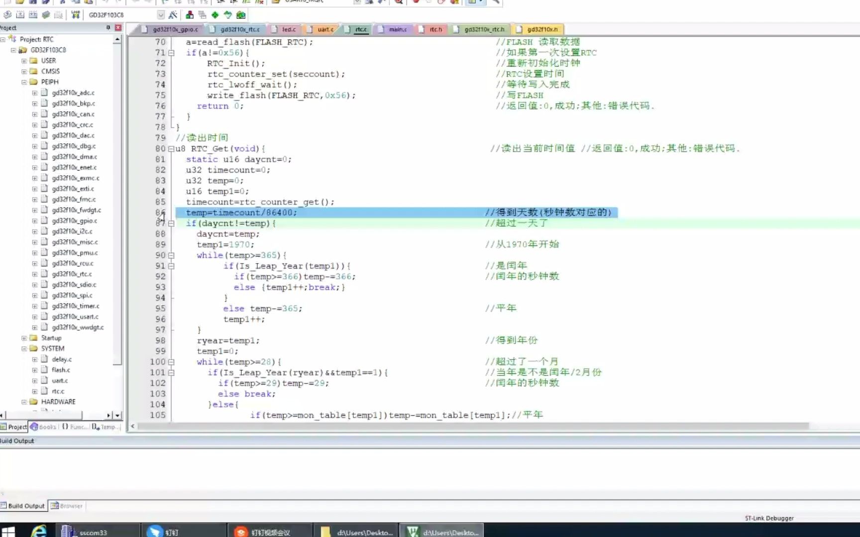 第二十三集 RTC秒中断和闹钟中断
