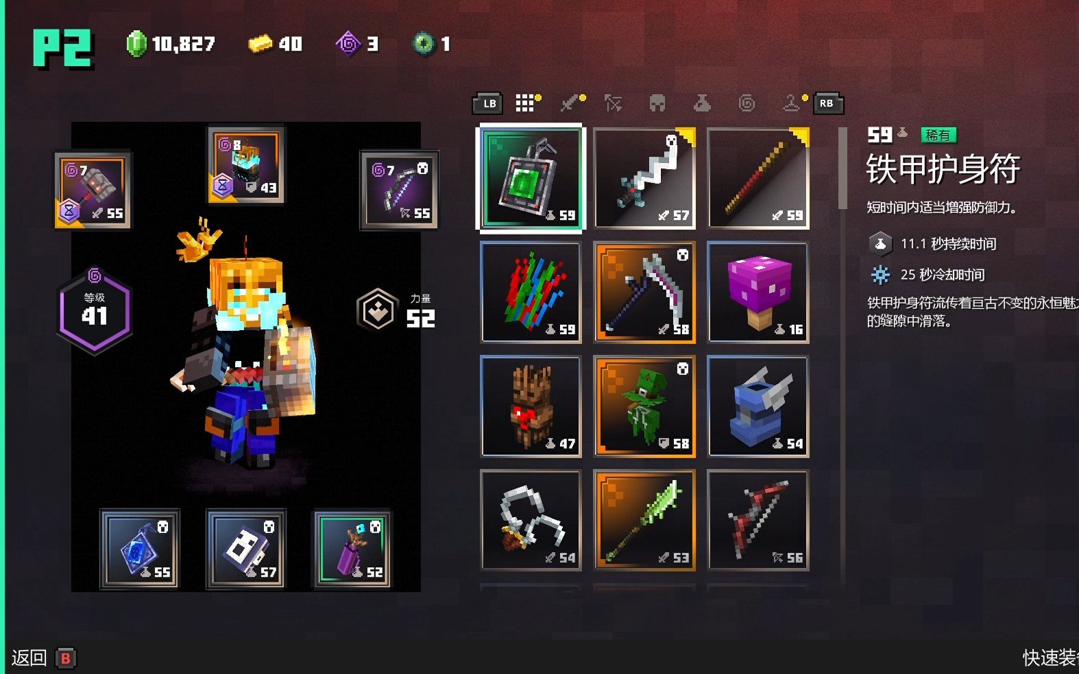 [我的世界地下城]:简单又好用的灵魂装备推荐给新手(V1.17)