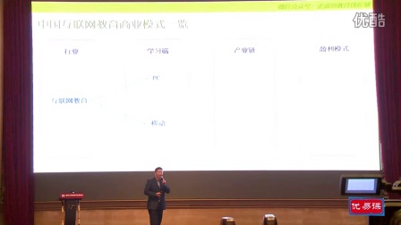 11.互联网教育的商业模式