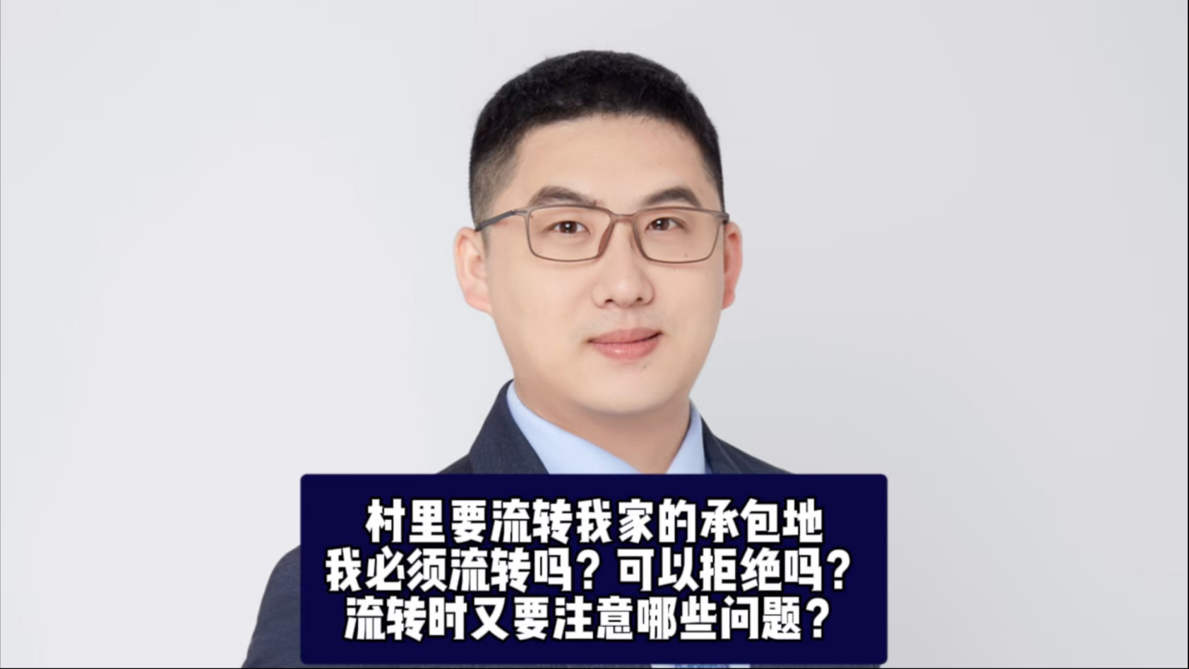 村里要流转我家的承包地,我可以拒绝吗?流转时又要注意哪些问题?