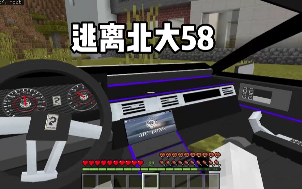 我的世界:逃离北大58,新开了一家健身房去看看怎么样_单机游戏热门...
