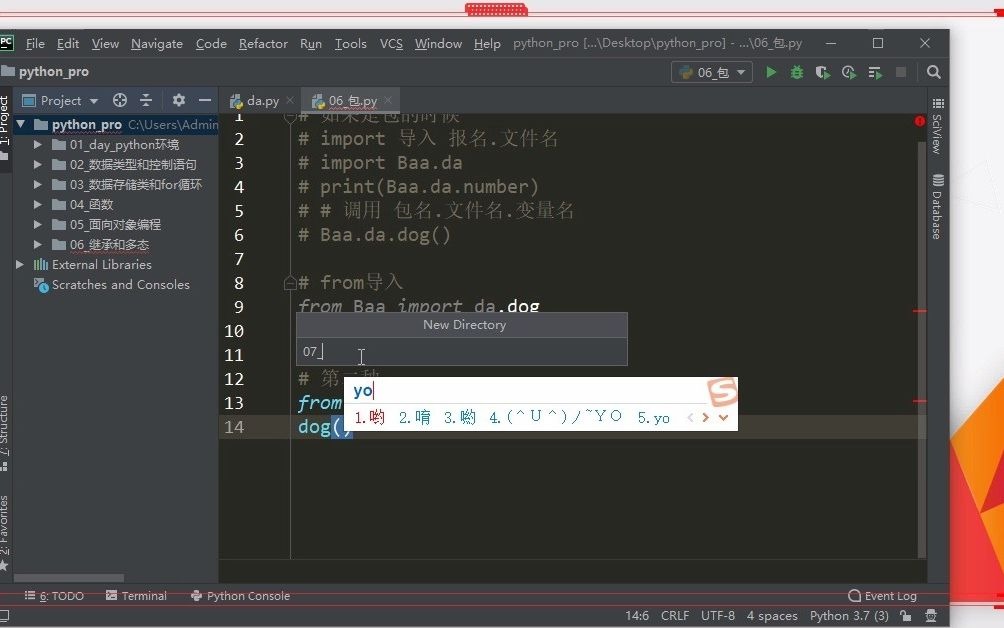 01_pygame介绍