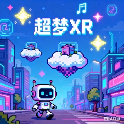 超梦XR 