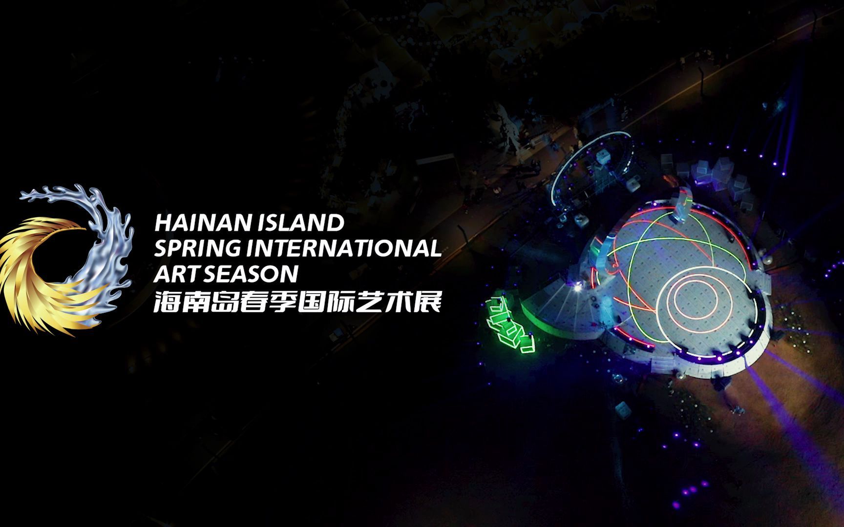 海南国际艺术展开幕倒计时