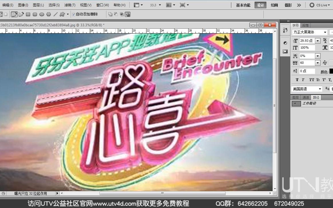 C4D原创教学—一路心喜LOGO建模渲染全流程