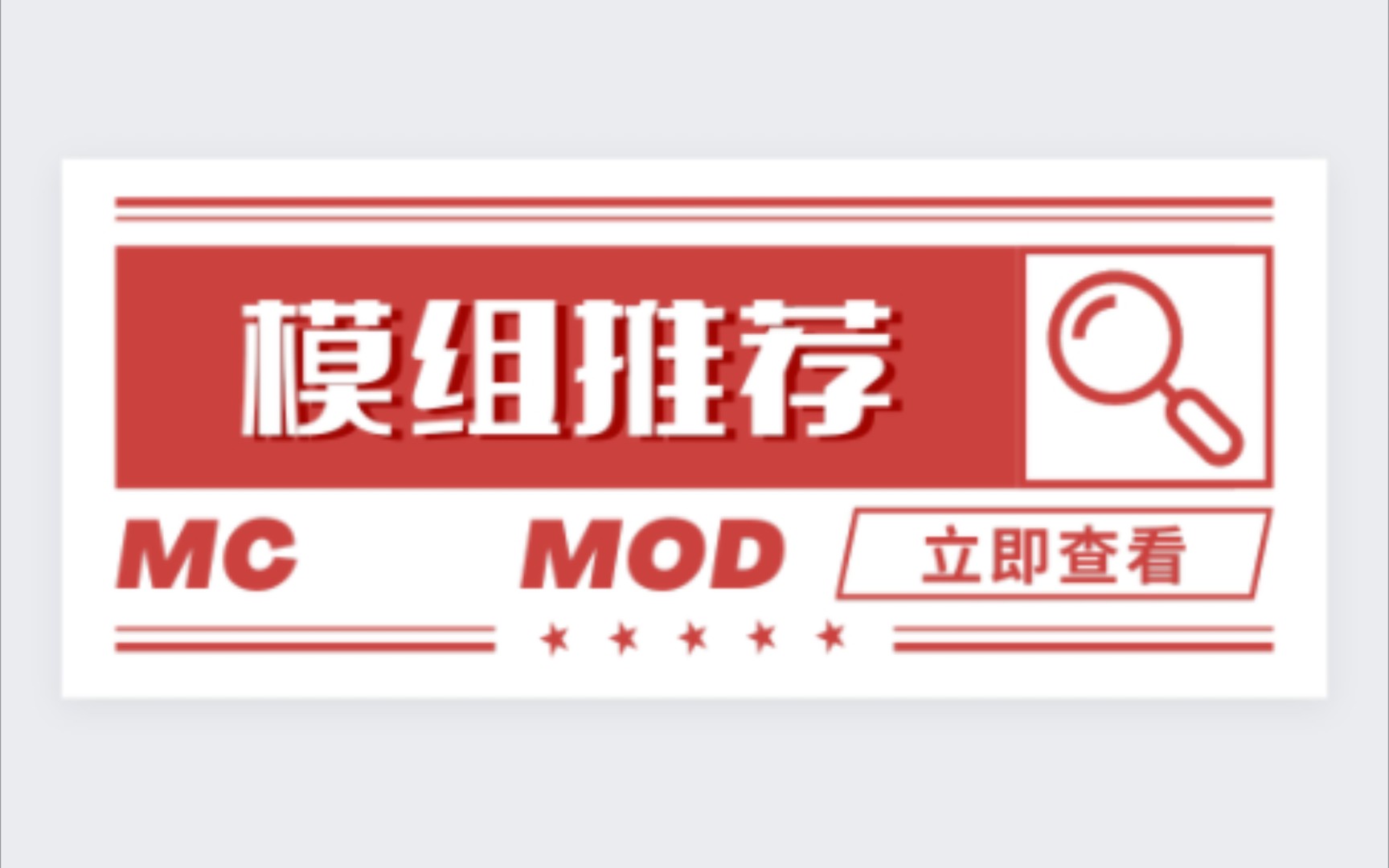 模组推荐之地铁模组_哔哩哔哩bilibili_我的世界