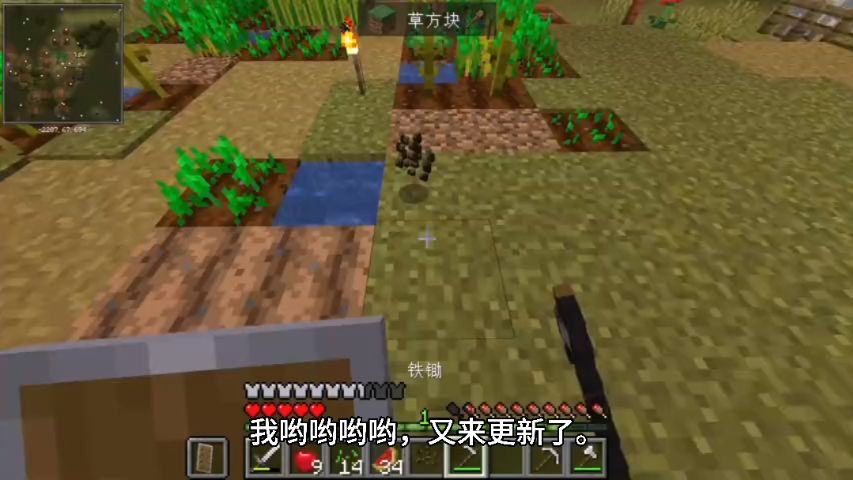 用我姐的电脑玩我的世界,和我朋友联机单人生存第一期