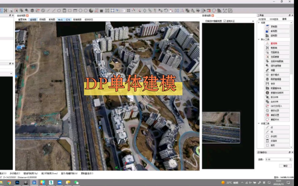 dpmodeler单体化讲解