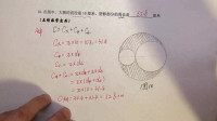 小学升初中常考题:大圆的直径是10厘米,求图中阴影部分的周长