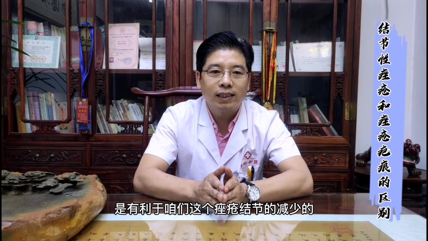 痤疮结节和痤疮疤痕有什么不一样?