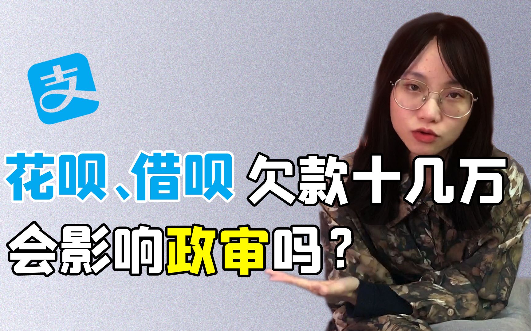 关于政审是否合格的问题,终于有了完整版!惊~