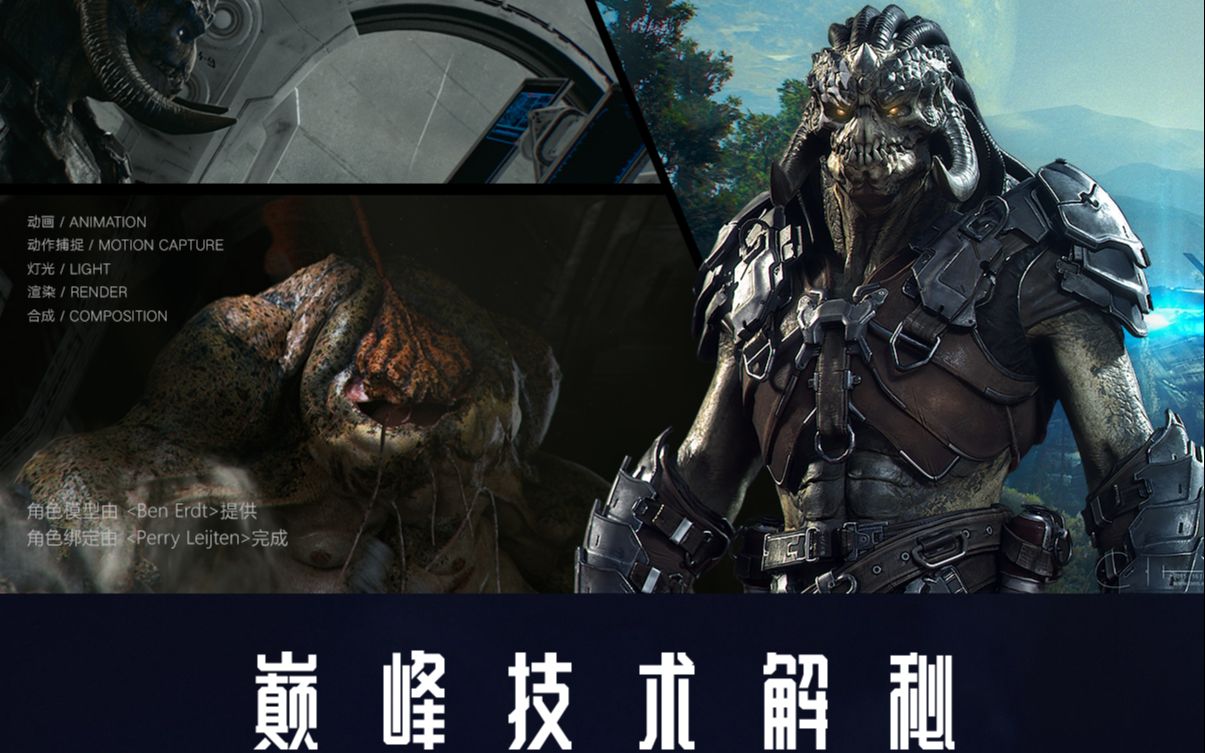 巅峰技术大揭秘《电影级CG镜头短片》全流程教学