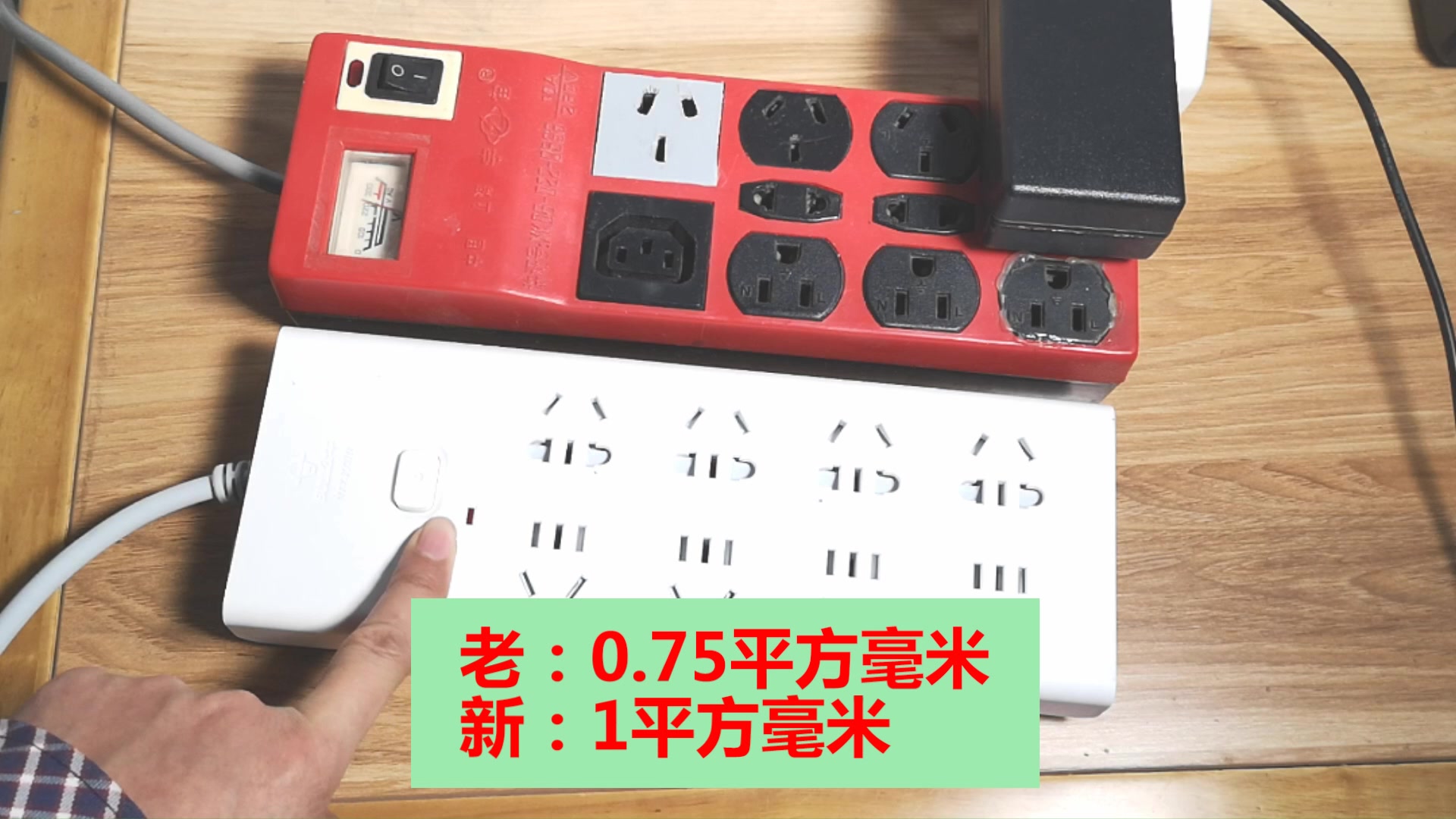 现在插座上为什么很少见到万能插孔,插排新老国标有何区别
