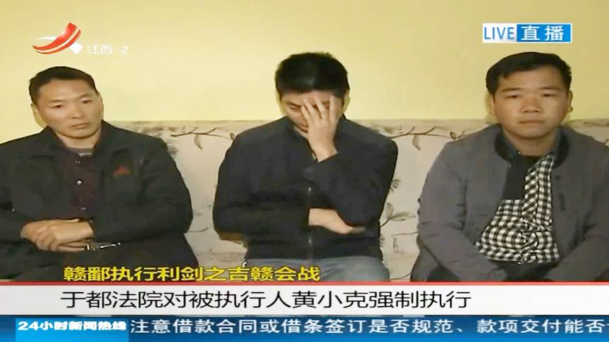 男子欠债不还 3名担保人将被判冻结全部资产 替他还钱!