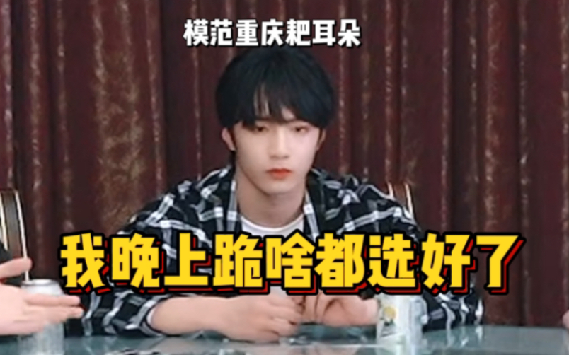 【文轩】传下去:啥东大辣椒生气了