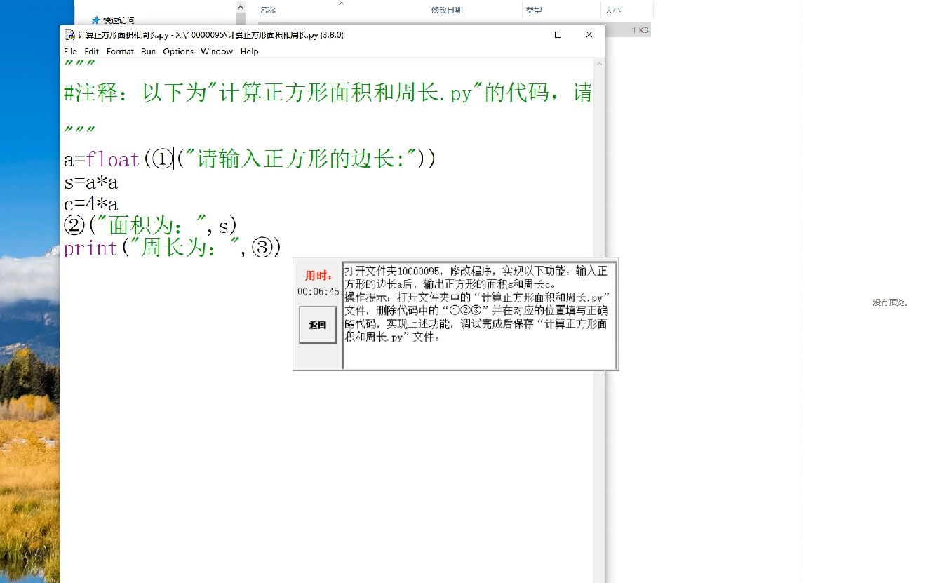 B Python第一题:计算正方形的面积和周长(考察顺序结构)