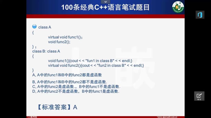 C++经典面试题7_int id[sizeof(unsigned long)]对吗