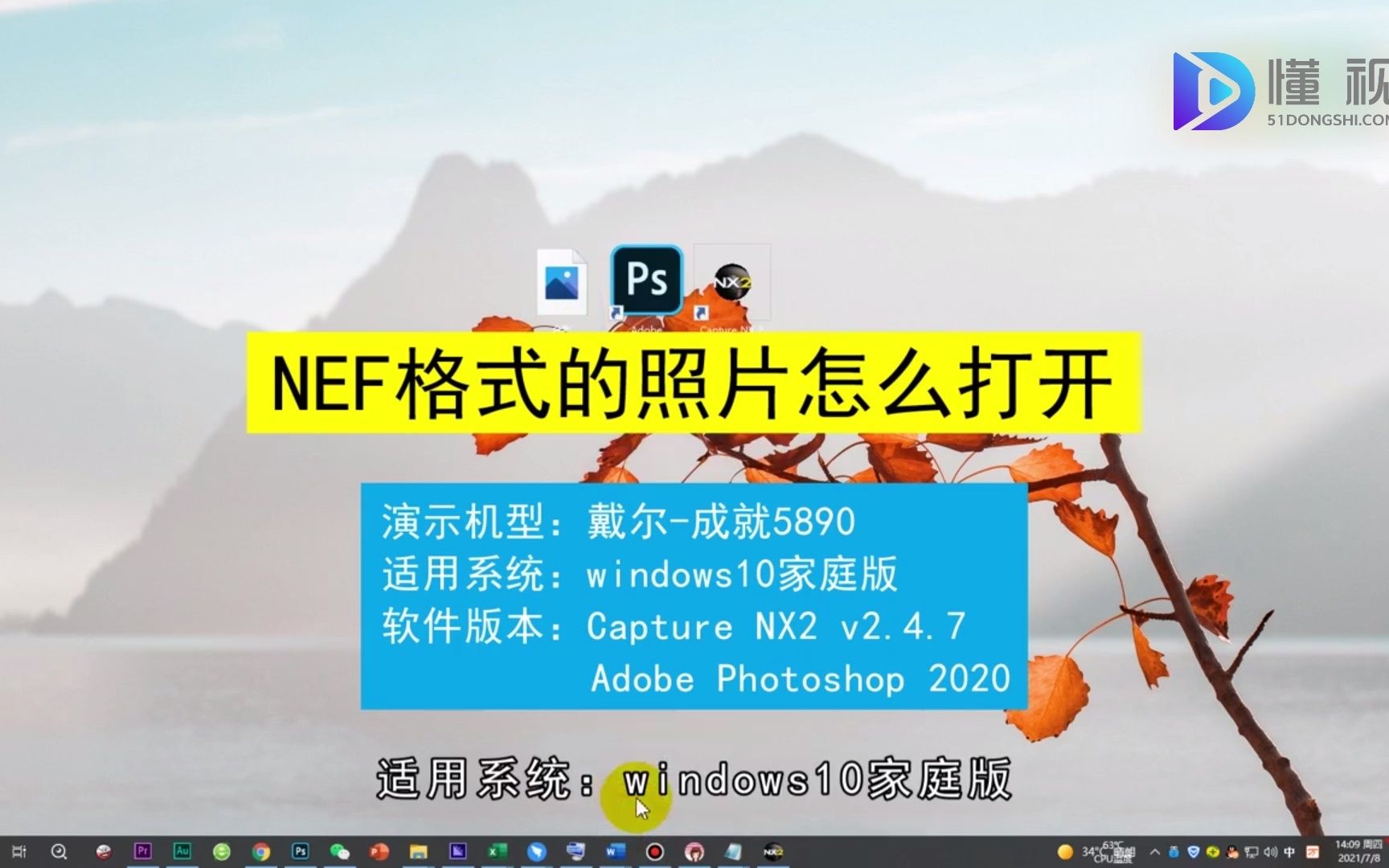 nef格式的照片怎么打开,nef格式的照片