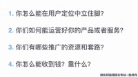 平台、个人、企业、公众号如何定位