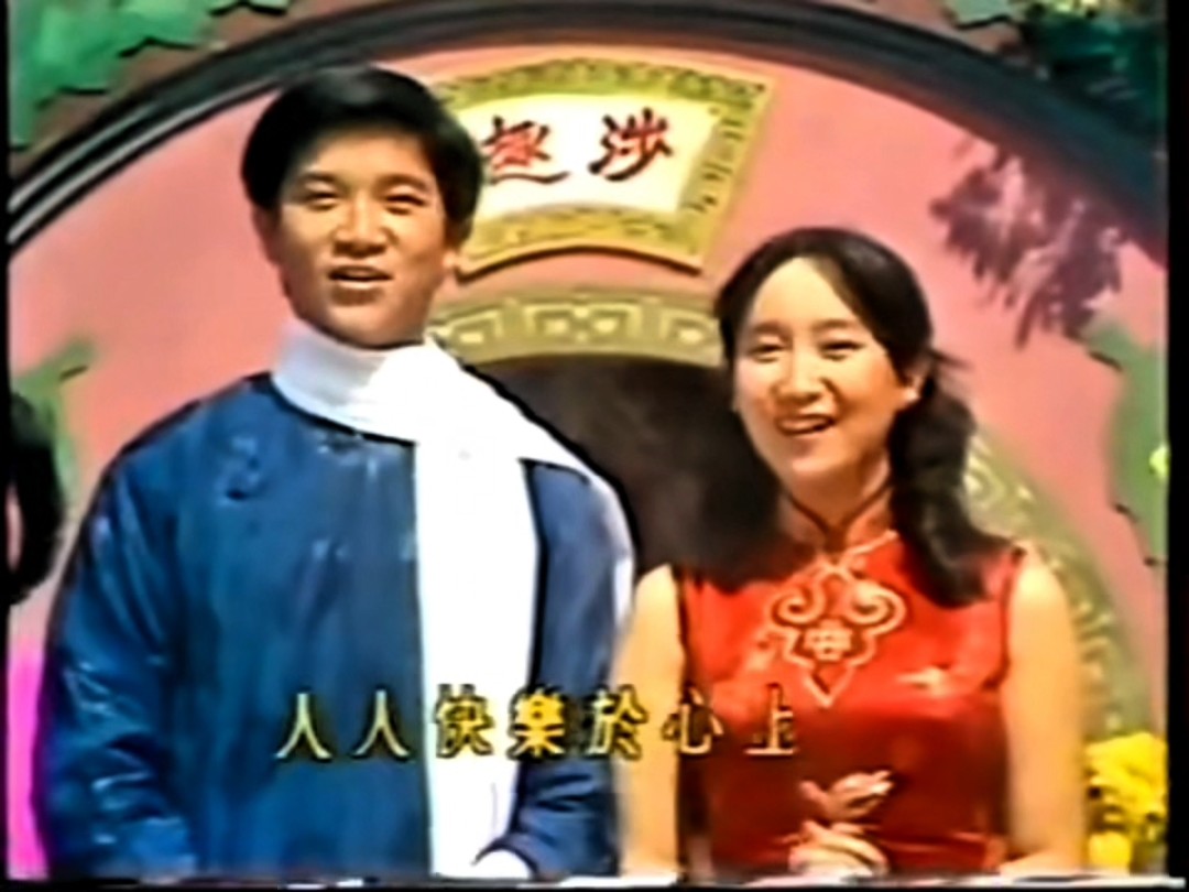 1981 TVB  陈百强&陈美龄等群星