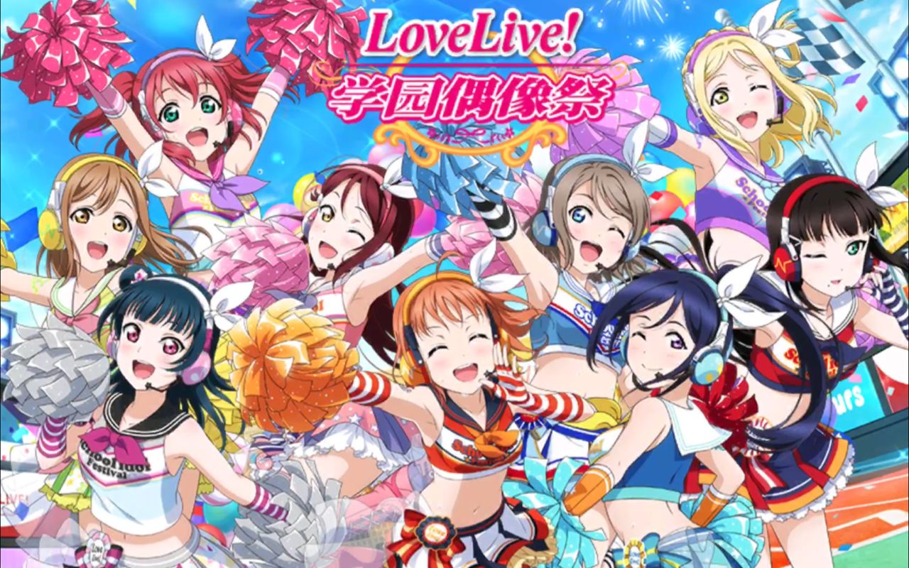 【lovelive国服】【数据可视化】国服歌榜得分记录