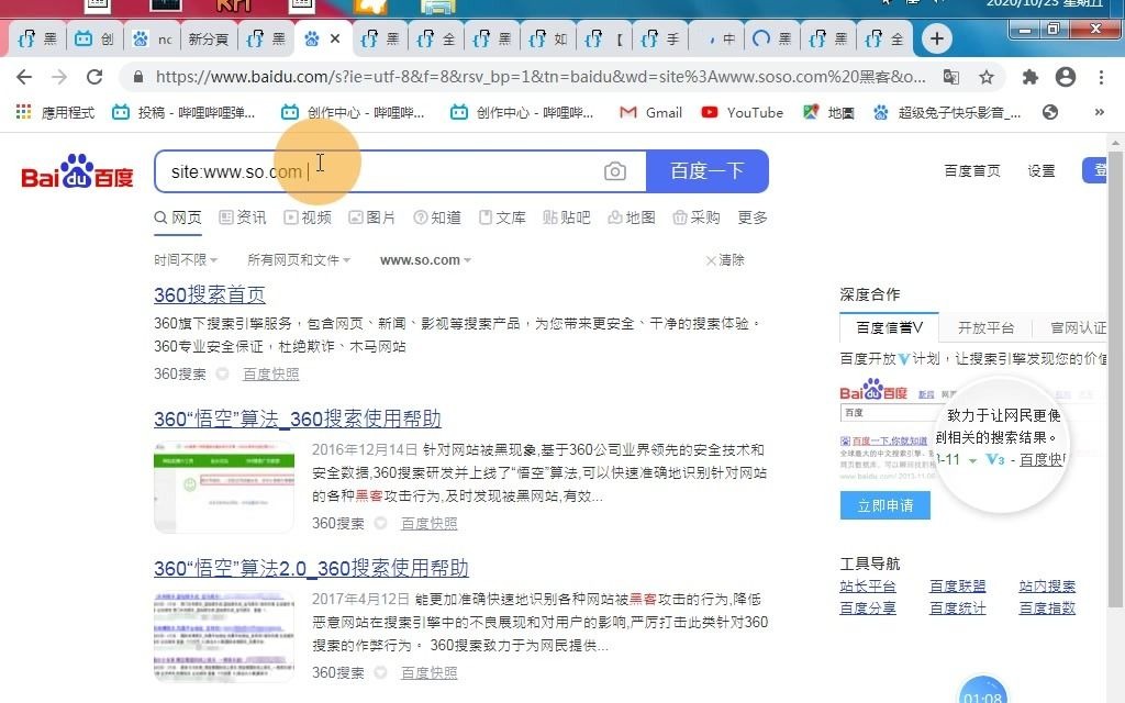 site-限定在某个域名下搜索关键字-搜收录到搜索引擎的网站的指定关键...