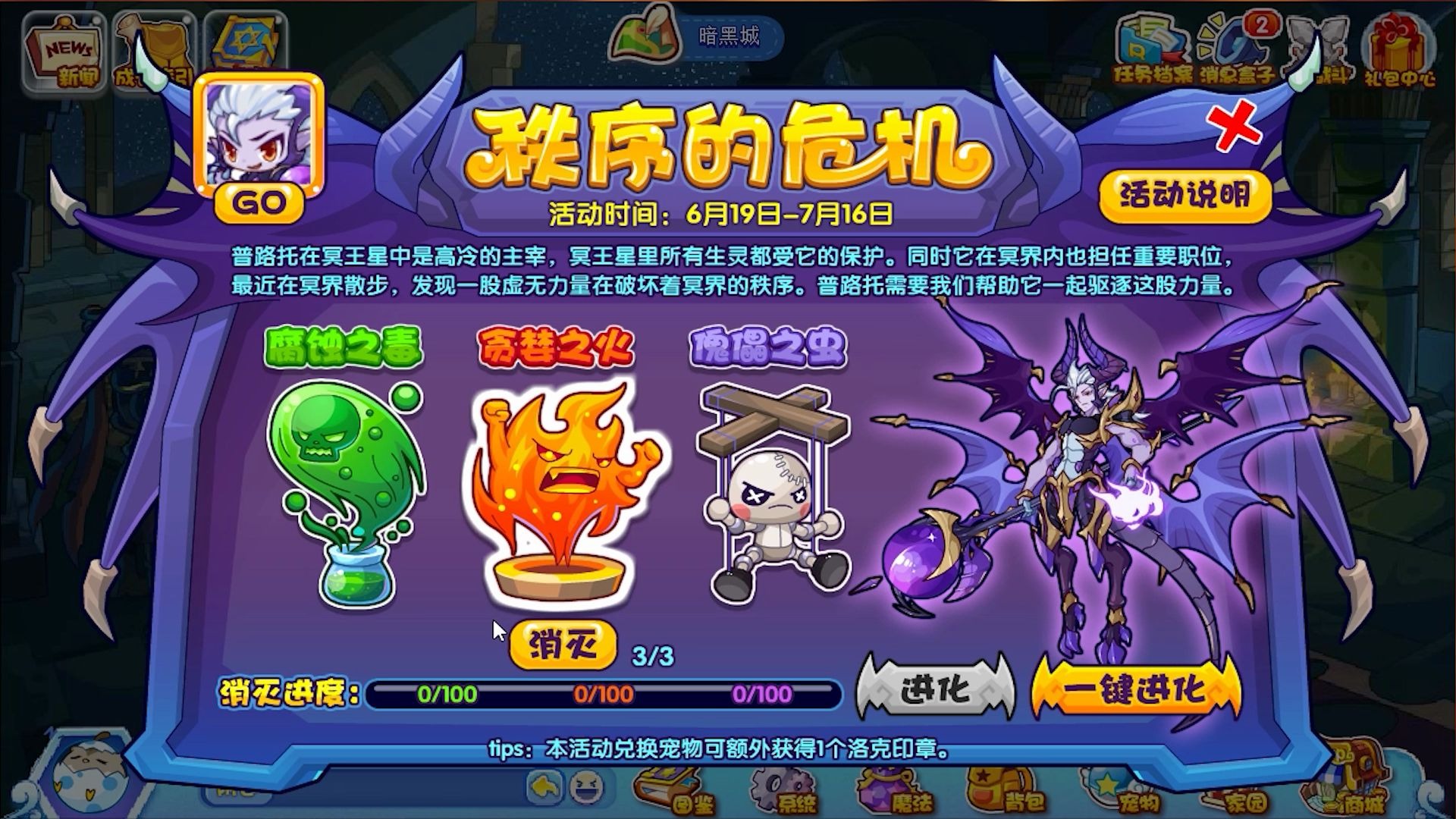 【洛克王国】冥王星所需魔法石可刷,水王回归,十周年倒计时开始