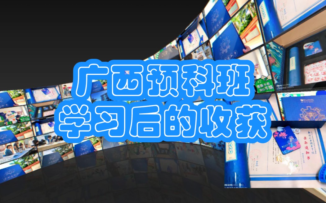 ...2022年毕业)收获了理想大学广西全日制公办大专(柳州职业技术学院)...