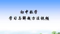 正数与负数习题解题方法讲解