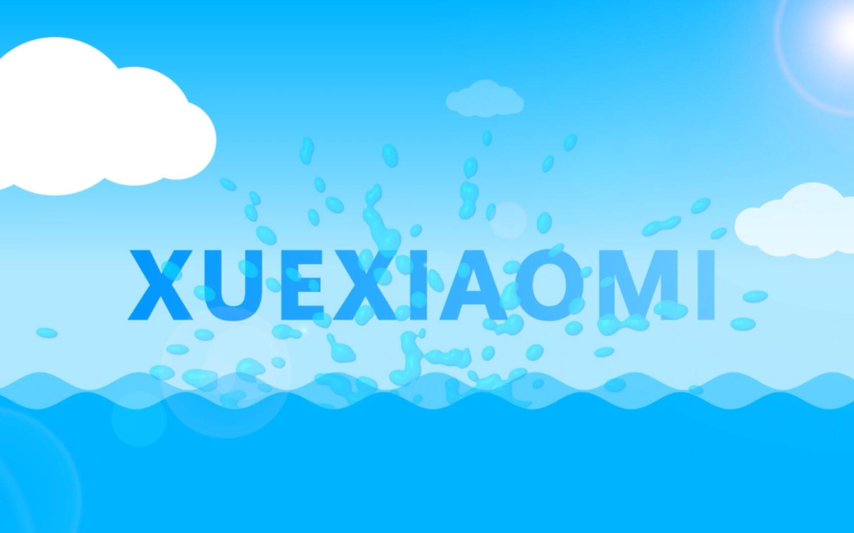 【56期】AE如何制作可爱的出水文字动画