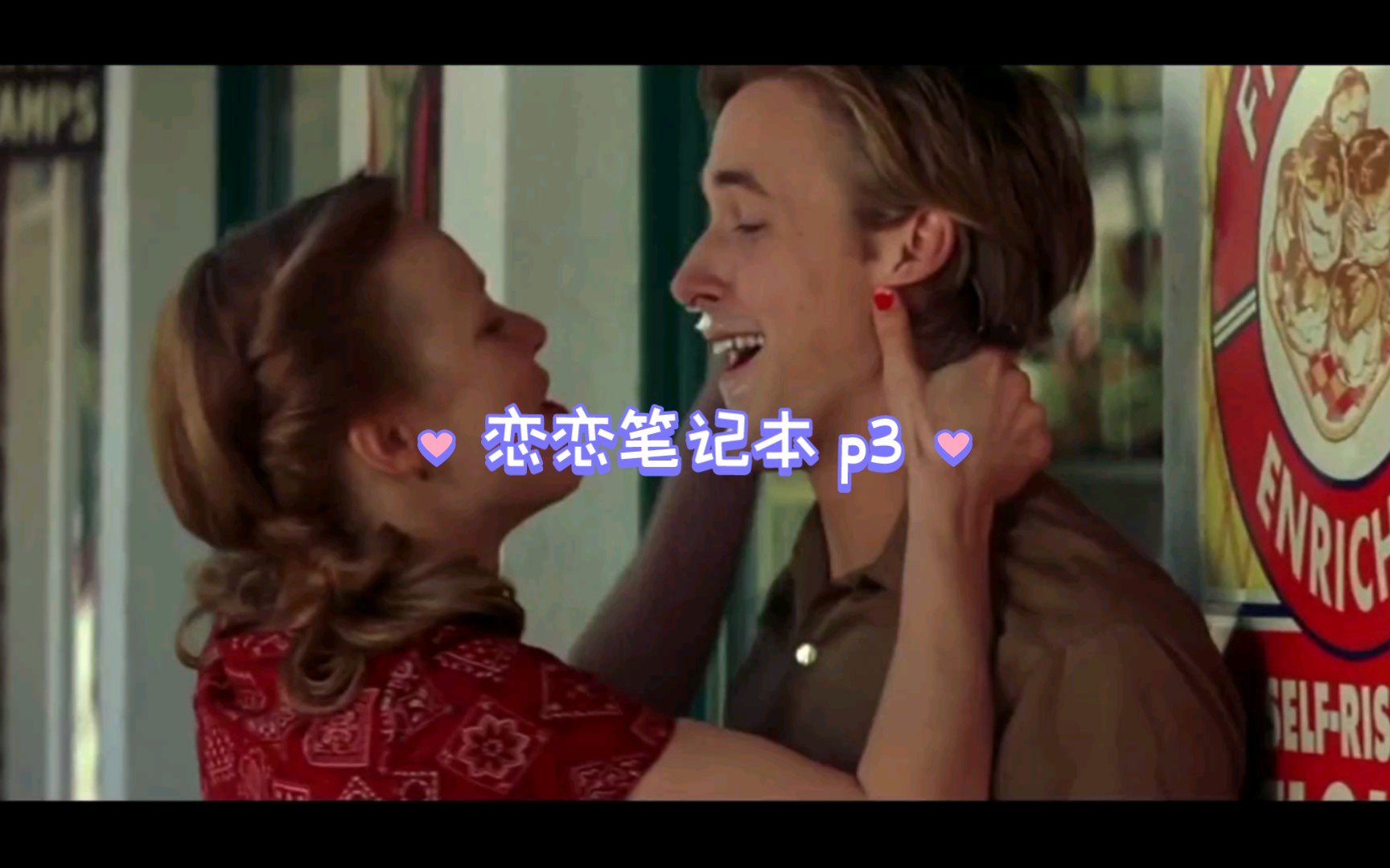 课间英语电影分享 || 恋恋笔记本 The Notebook __p3