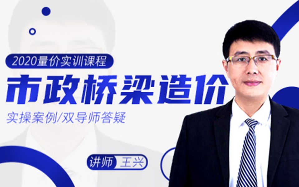 负弯矩钢束工程量计算
