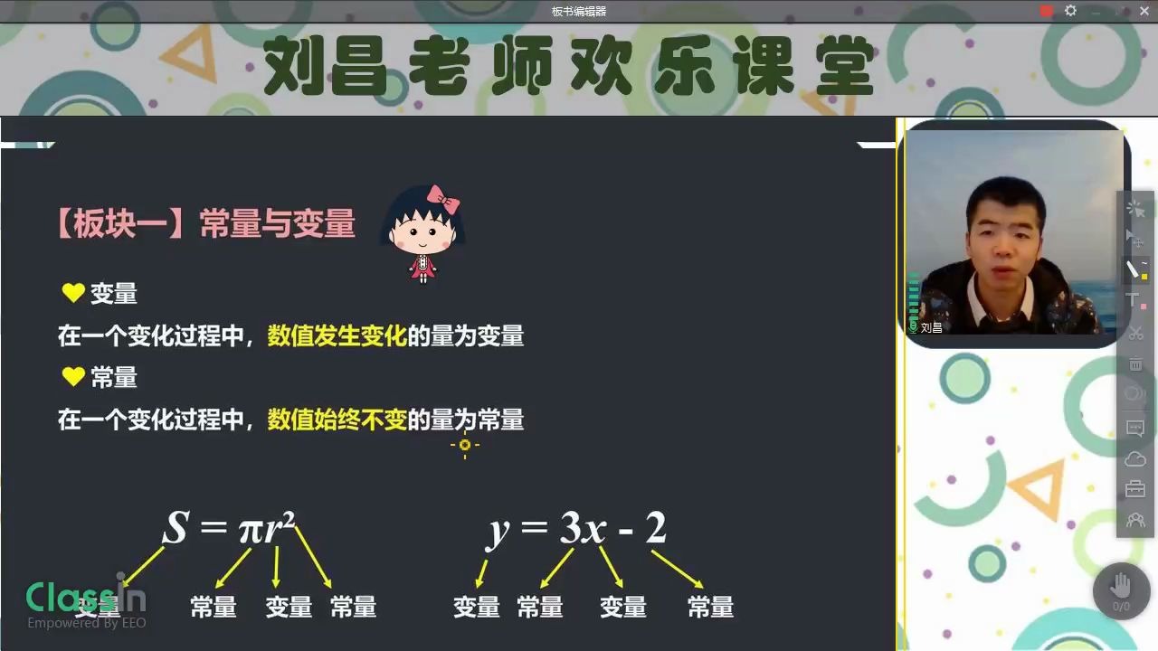 人教版初二数学-一次函数1(下)
