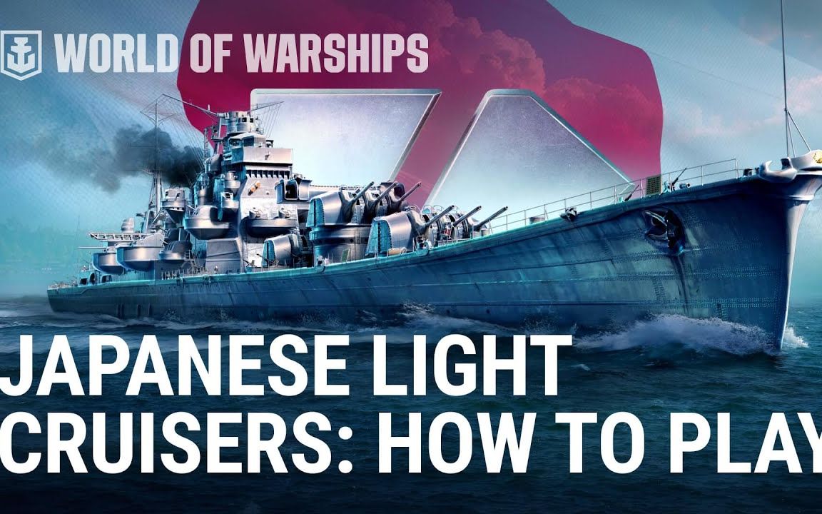【战舰世界】日本轻巡怎么玩?