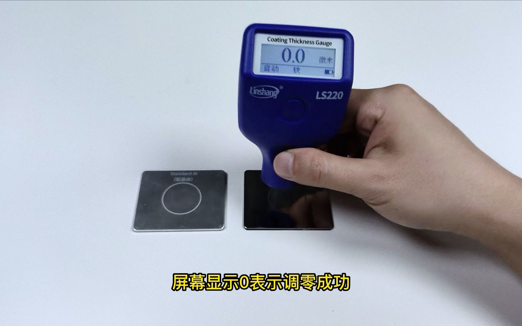 漆膜仪数据不准怎么办?