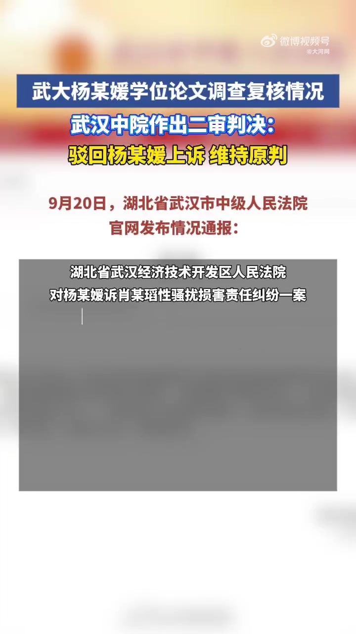 ...关于肖某瑫纪律处分事项,学校组织专家组(其中校外专家3人,校内专家...
