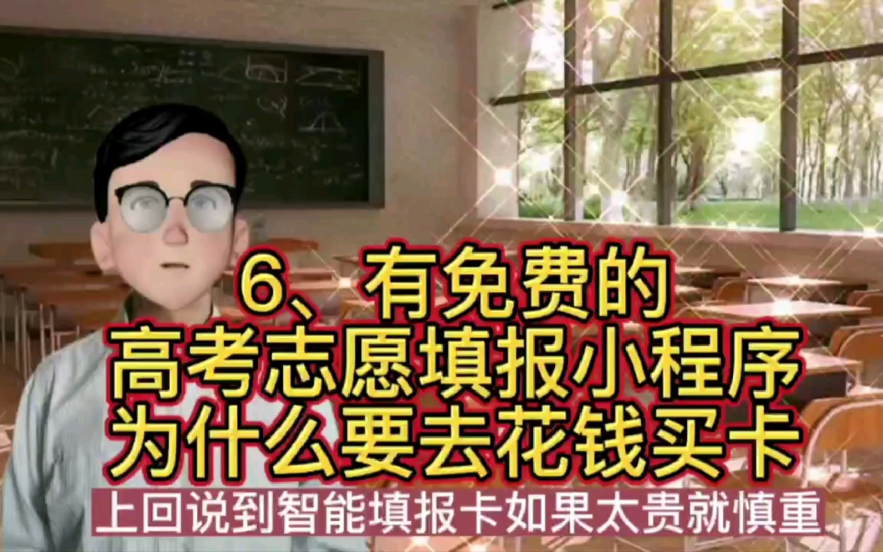 这两天已经开始用免费的高考志愿填报小程序模拟填报了吧?