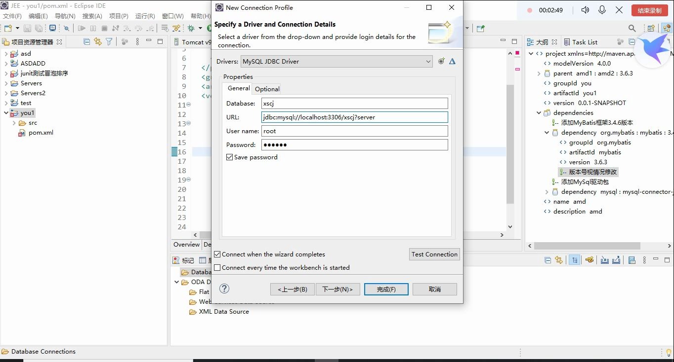 在eclipse中使用database插件(含MySQL8.0)操作