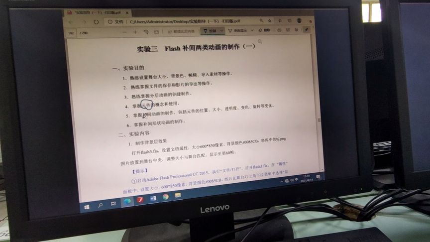 flash实验3个人存档
