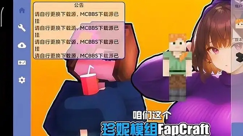 手机版珍妮模组！一键安装！
